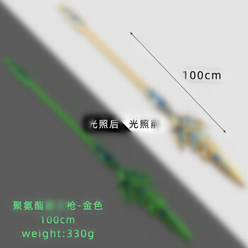海王三叉戟一米五大号海王叉玩具儿童道具亚特兰蒂斯演出道具 PU-100cm七金色夜光