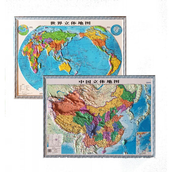 中国世界立体图套装