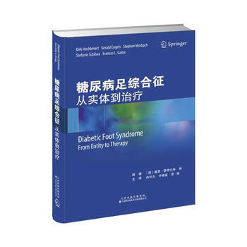 糖尿病足综合征:从实体到治疗 全新