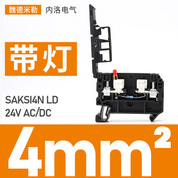 魏德米勒熔断器型接线端子SAKSI4n平方ld带灯24v保险丝1255770000 SAKSI 4N 带灯【图片 价格 品牌 报价】-京东