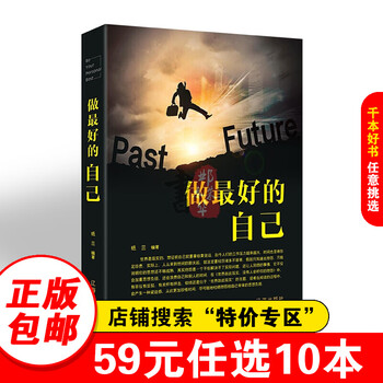 【特价专区】做~好的自己