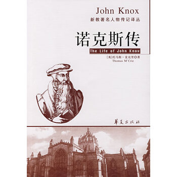 诺克斯传【正版图书】