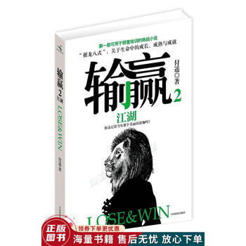 输赢2