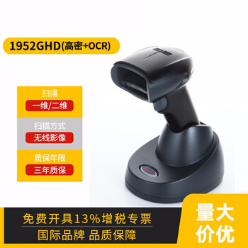 霍尼韦尔（Honeywell） 1952G工业二维码无线扫描扫码枪 蓝牙扫码枪 商超收银扫屏幕码巴枪 1952GHD（高密+无线+二维+底座 ...