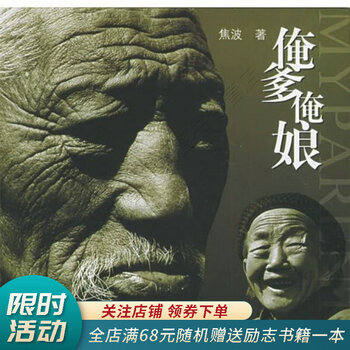 俺爹俺娘中英文本