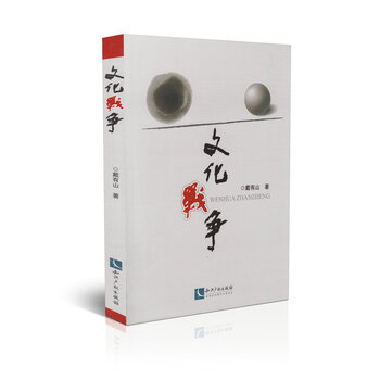 文化战争【新华书店，正版图书】