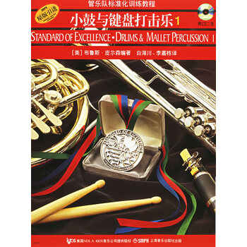 小鼓与键盘打击乐1