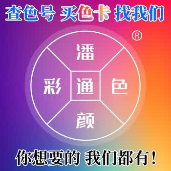 色彩通\\\/立方甲\\\/字体帮专色配方色卡2188色卡2021印刷设计师涂料油墨非潘通C卡国际标国标油漆比色卡样本样板u卡cmyk色卡建筑烤漆喷漆金属色谱塑料调色橡胶广告布料面料服装颜色彩搭配色卡