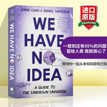 英文原版 一想到还有95%的问题留给人类 我就放心了 We Have No Idea 