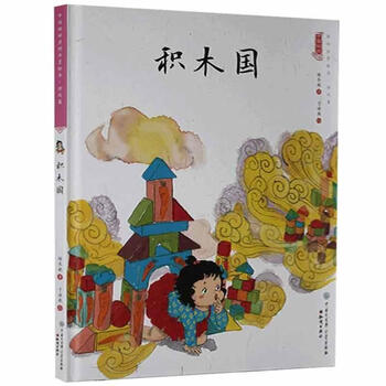 积木国