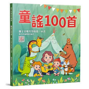 预售 麦书文化编辑部 童谣100 麦书