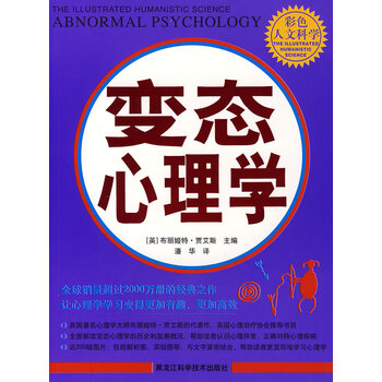 心理学