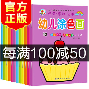 【大开本12册】绘画启蒙涂色本书 儿童简笔画 宝宝学画临摹涂色本0-6岁儿童画画书籍宝宝学画入门