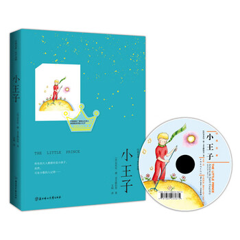 小王子9787538592344