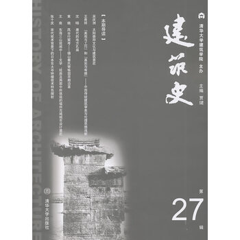 建筑史【正版书】