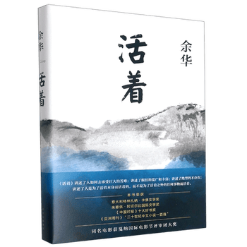 拍1本活着(精)9787530221532