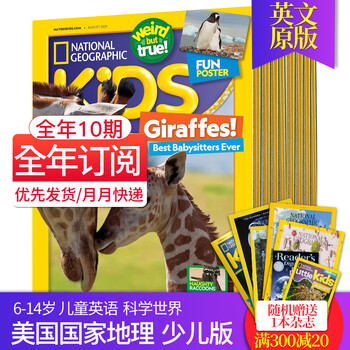 National Geographic Kids 打包/订阅美国国家地理杂志少儿版人文地理儿童英文版 全年10期订购（22年5月起订）