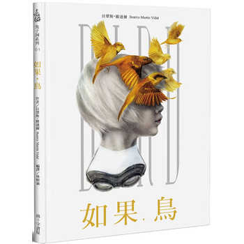 预售 贝翠斯．维达尔 如果，鸟(精装) 南十字书屋 原版进口书