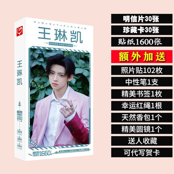 张极邓伦时代少年团杨洋明信片明星动漫周边lomo卡片海报贴纸者自 小鬼王琳凯明信片超值套餐