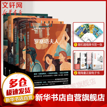 罗尔德达尔童话系列5册：上校的大衣+罗塞塔夫人+公主和偷猎者+跟动物说话的男孩+待宰的羔羊 图书