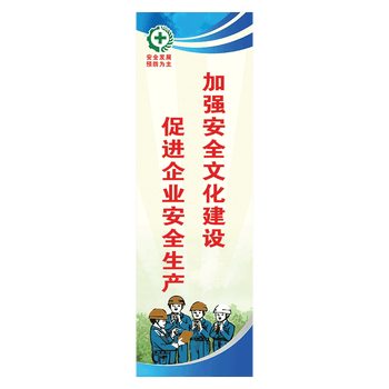 2022年安全生产月宣传画展板安全警示漫画版口号竖式标语贴纸NY NY03 安全生产标语 20x60cm  PP覆膜贴纸