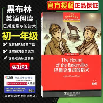 黑布林英语阅读 彩色插图全英文 初一年级： 2. 巴斯克维尔的猎犬