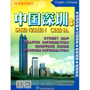 中国深圳地图（中英文）（2021）