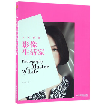 人人都是影像生活家