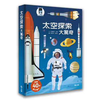 预售 安娜苏菲-包曼 太空探索大惊奇 上谊文化公司