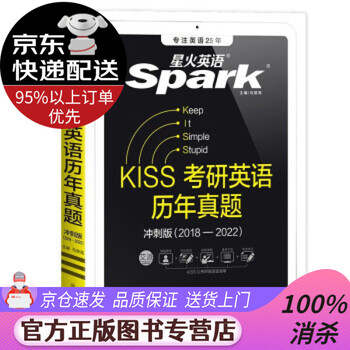 【新华书店 图书正版】考研英语历年真题（冲刺版） 马德高 著 上海交通大学出版社 9787313251190