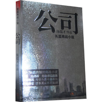 公司【正版图书】