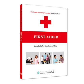 s First First Red Cross Society of China救护系列教材救护概