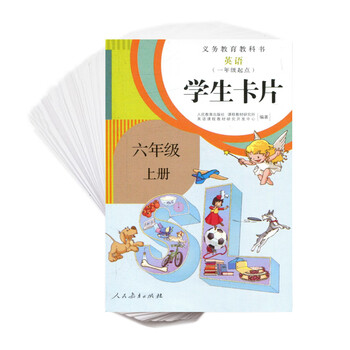 学生用小学英语单词卡片123456年级上册 人教版一起新起点同步小卡片 6六年级上册