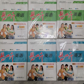 易听英语  高一高二高三  听力标准训练 仿真强化训练 高三听力 仿真强化训练