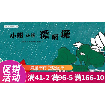 长长绘本
