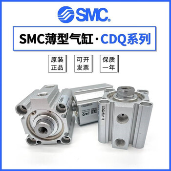 SMC原装薄气缸CDQ2A20/CDQ2B20-10DZ/15D/25D/30DZ/40DZ/50DZ/DMZ CDQ2A20-25DZ ...