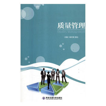 质量管理 杨东根,雷达