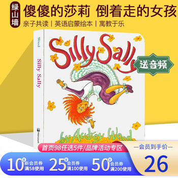 Silly Sally 傻傻的莎莉 倒着走的女孩 英文原版绘本 韵文与歌谣 廖采杏推荐亲子共读 儿童英语启蒙图画故事书 Audrey Wood