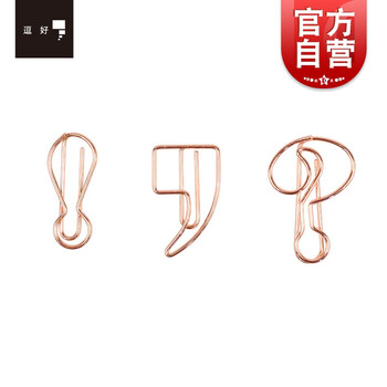 符号回形针/逗好文创 上海人民出版社