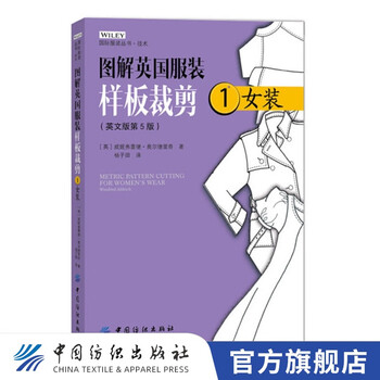 【官方旗舰店】 图解英国服装样板裁剪 1女装 经典女装休闲运动服装制版打版教程书籍 衣身裙裤原型袖领结构设计大