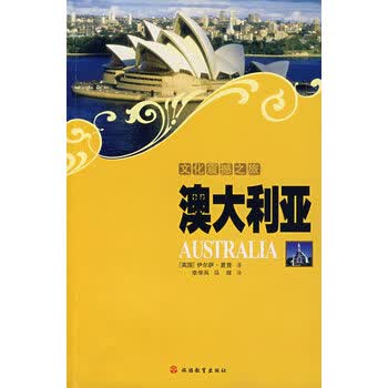 文化震撼之旅澳大利亚【正版图书】