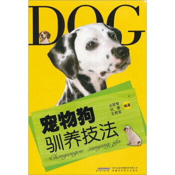 宠物狗驯养技法【正版图书】