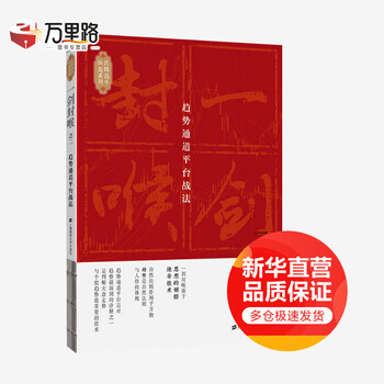 一剑封喉之二 趋势通道平台战法