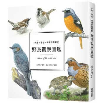 预售 萧辰倢 野鸟观察图鉴：外形、性、特征详尽解说 中国台湾东贩
