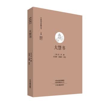 【可选】中国禅宗典籍丛刊 大慧书/赵州录/临济录/碧岩录 国学古籍整理 中国哲学研究著作书籍 大慧书