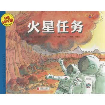 自然科学启蒙 弗兰克林·M.布兰利