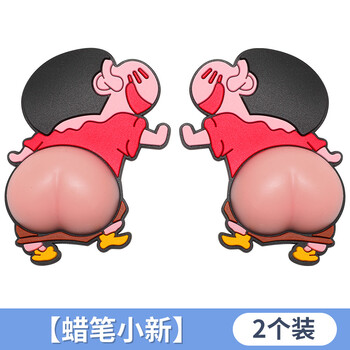 网红汽车防撞条屁屁车贴防撞胶小新屁股防刮噌车身车门3D蜜桃臀搞笑创意贴纸装饰抖音 小新2只装
