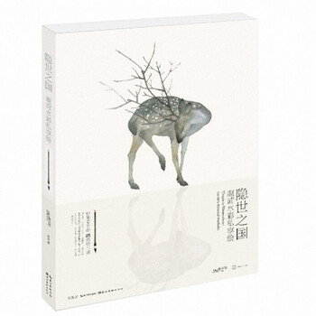 隐世之国(鹿菏水彩私享绘最手绘)