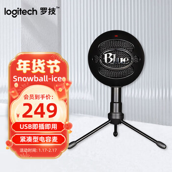 罗技（Logitech） Blue Snowball-ice 小雪球 有线麦克风电脑游戏直播语音话筒 snowball-ice小雪球 黑色 ...