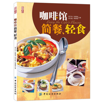 咖啡馆简餐，轻食